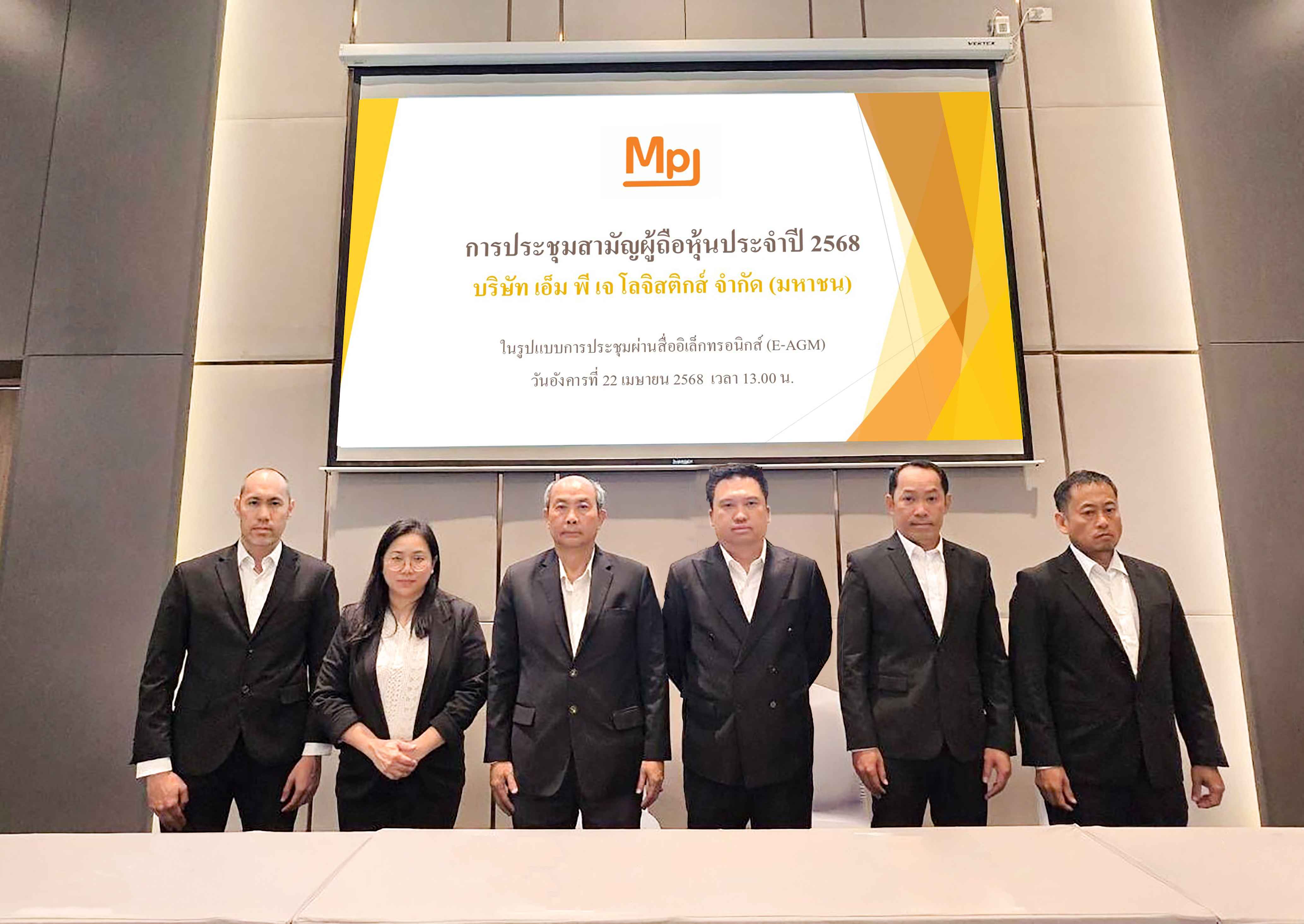 ผู้ถือหุ้น MPJ ไฟเขียวปันผล 0.30 บาทต่อหุ้น | Share2Trade